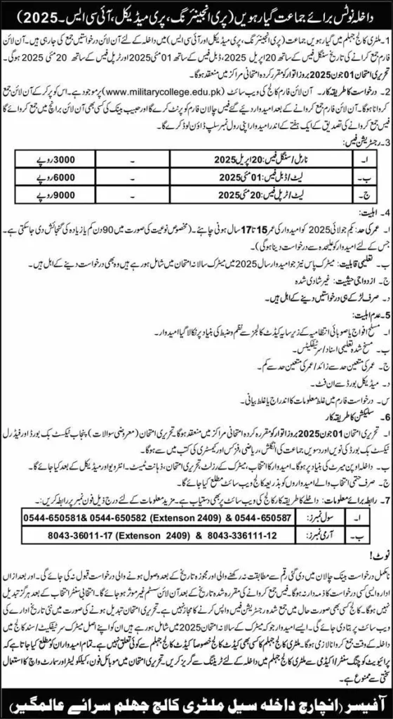 Admission Open In Military College Jhelum Punjab 2025