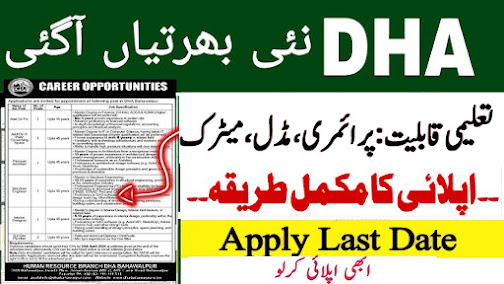 Defence Housing Authority DHA Lahore Jobs In 2026 - Apply Now For ...