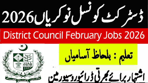 District Council New Jobs In 2026 - Apply Now For Driver And Sewerman Jobs