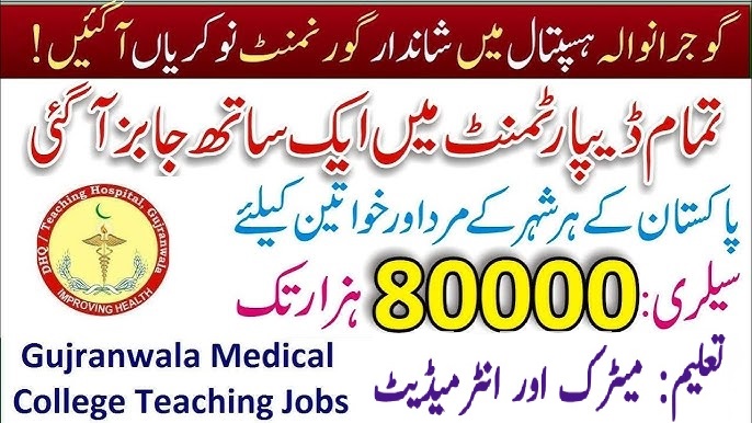 Gujranwala Medical College Teaching Hospital Jobs In 2026 - Apply Now ...