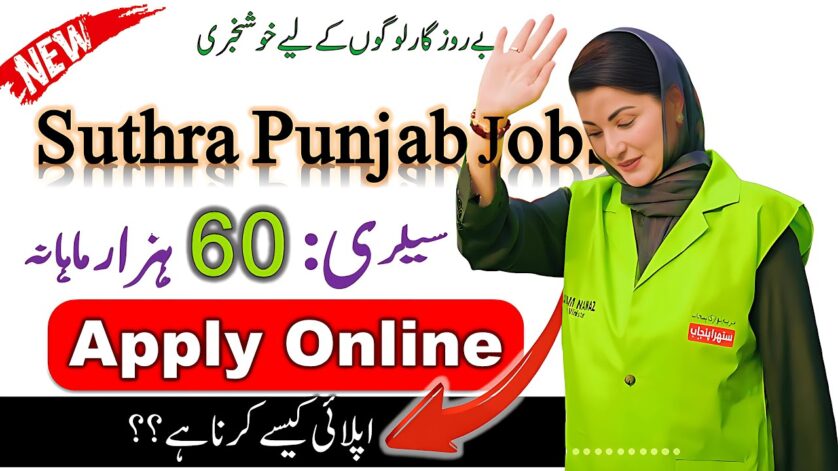 Gujranwala Waste Management Company GWMC Jobs In 2026 - Apply Now For ...