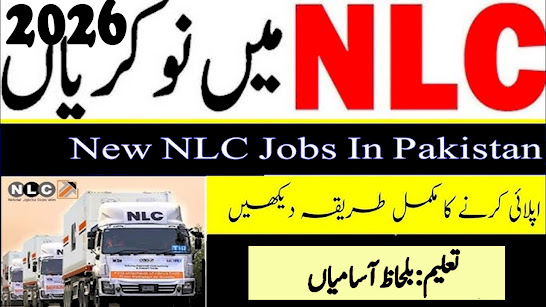 National Logistics Cell NLC New Jobs In 2026 - Apply For HTV / Heavy ...