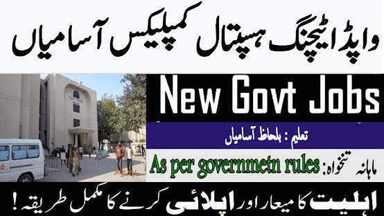 WAPDA Teaching Hospital Complex Jobs In 2026 - Apply Now For Medical ...