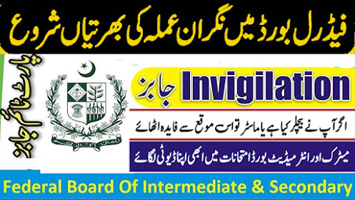 Federal Board Of Intermediate And Secondary Education (FBISE) Latest ...