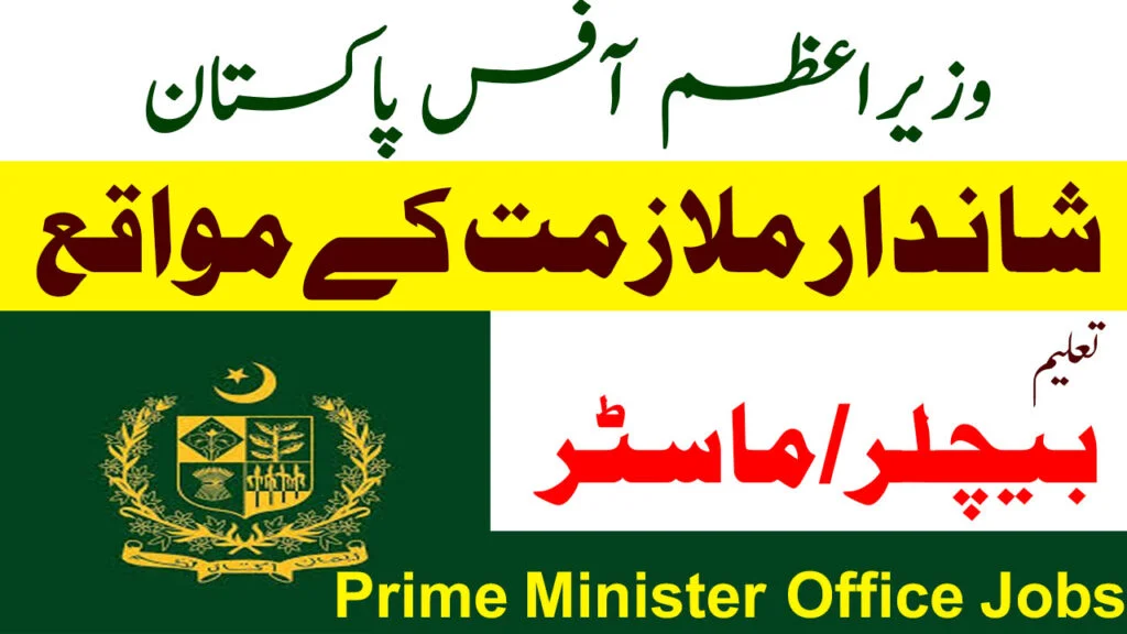Prime Minister Office (NDMA) Latest Jobs 2026 - Apply Online For ...