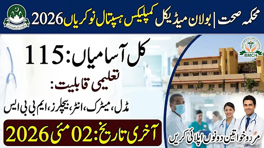 Bolan Medical Complex Hospital Quetta New Jobs 2026 - Apply Online For ...