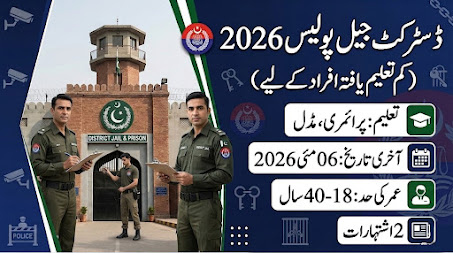 District Jail Police Abbottabad New Jobs 2026 - Apply Online For Cook ...