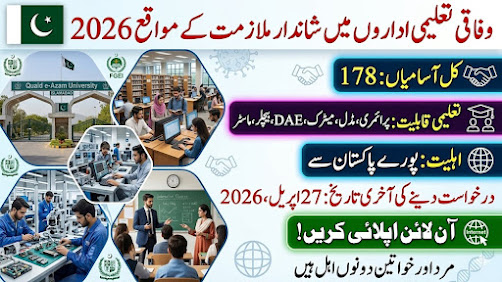 Federal Government Educational Institutions New Jobs 2026 - Apply ...
