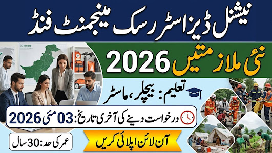 National Disaster Risk Management Fund New Jobs 2026 - Apply Online For ...