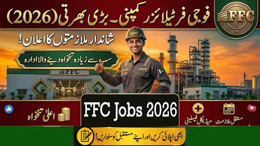 Fauji Fertilizer Company Limited New Jobs 2026 - Apply Online For ...