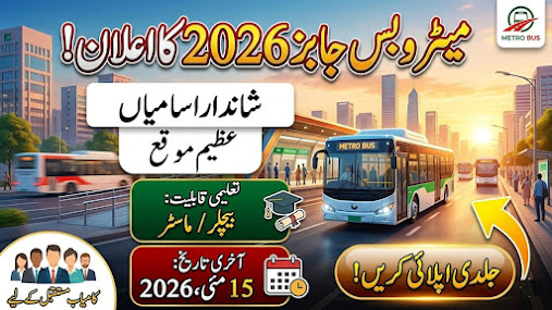 Metro Buss Jobs 2026 - Apply Online For Executive Director, Director ...